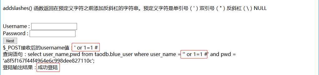 mysql addslashes()函数_addslashes()函数绕过-CSDN博客