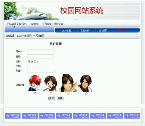 Java、JSP校园网站的设计与实现_学校网页开发_qq+835500231的博客-CSDN博客