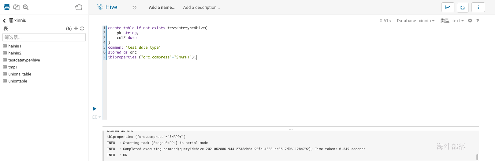 impala 实操_impala 临时表-CSDN博客