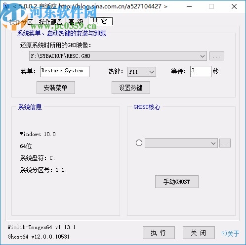 cgi一键还原 linux分区,cgi plus一键备份恢复工具-CSDN博客