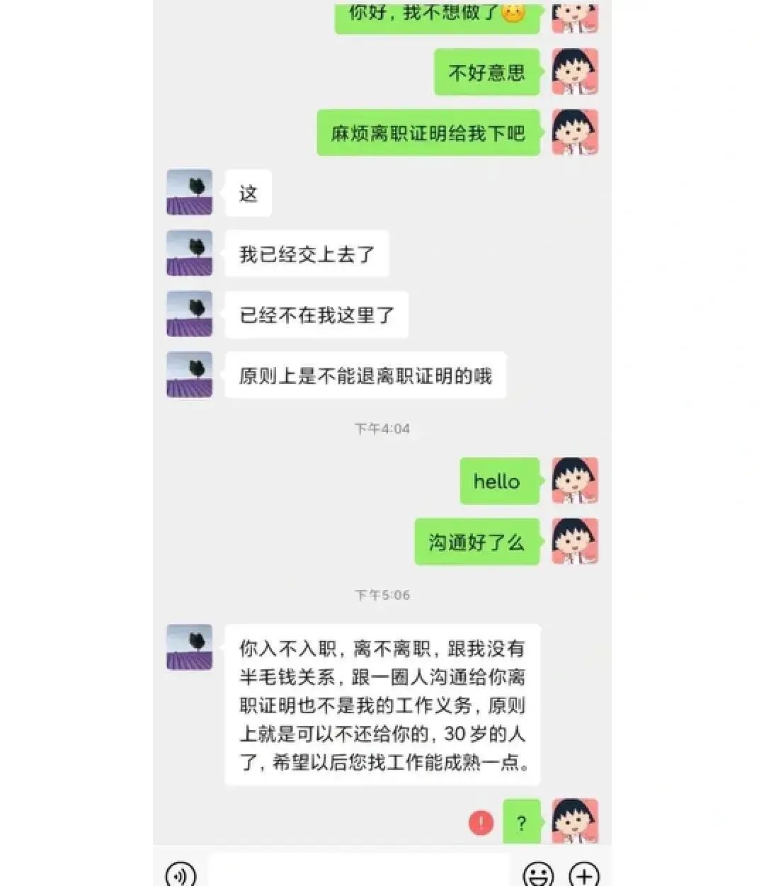 入职第一天发现公司氛围不对，提出离职，让HR归还上家离职证明，HR断然拒绝并拉黑！...-CSDN博客