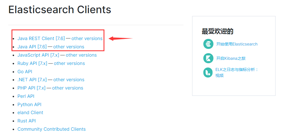 ElasticSearch学习笔记（二）_xcontenttype-CSDN博客