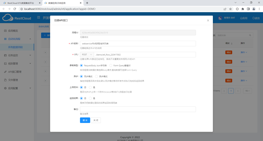 可完全替换Kettle的RestCloud ETL工具终于发布社区版本了_restcloud社区版-CSDN博客