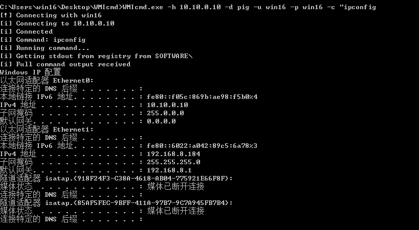 WMI利用（横向移动）_wmic横向-CSDN博客
