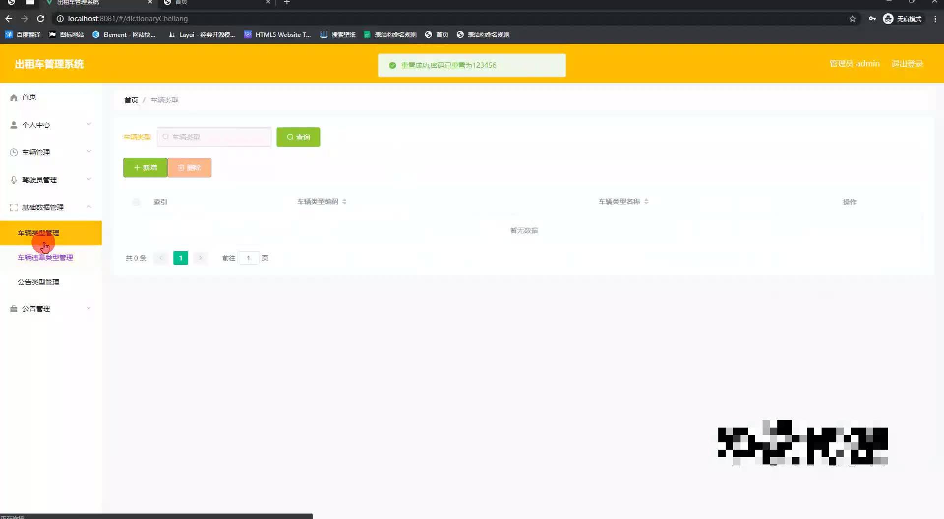 基于Java+SSM+HTML5出租车管理系统(源码+LW+调试文档+讲解等)/出租车管理软件/出租车调度系统/出租车预约平台/出租车订单管理/出租车服务应用/出租车运营工具/出租车监控解决 ...