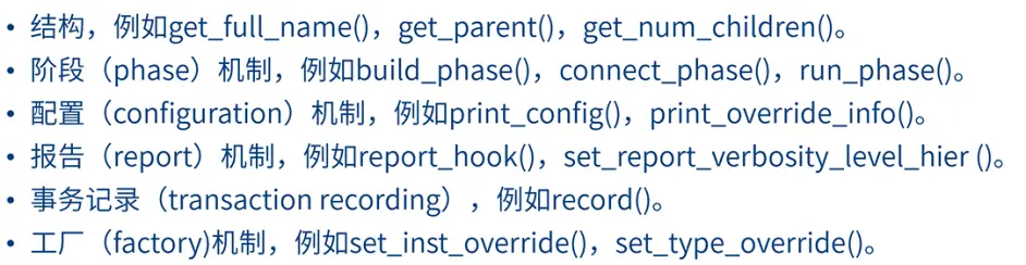 UVM基础-组件（driver、monitor、agent...）_uvm agent-CSDN博客