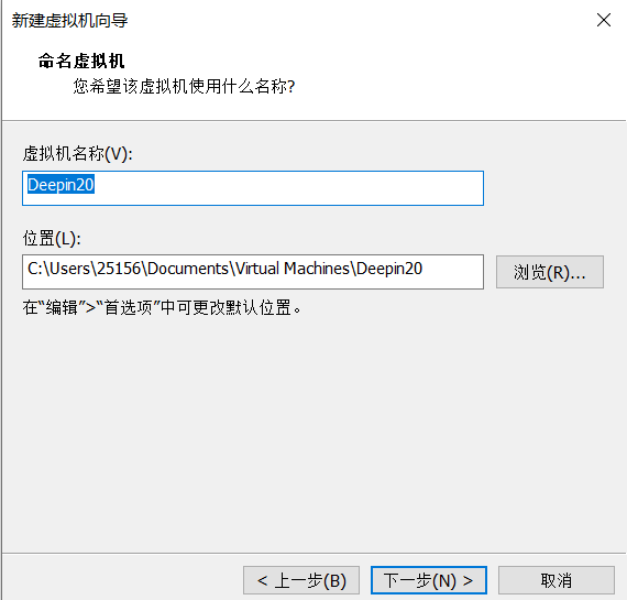 VMware 安装 Deepin 20 详细过程_vmware虚拟机安装deepin20-CSDN博客