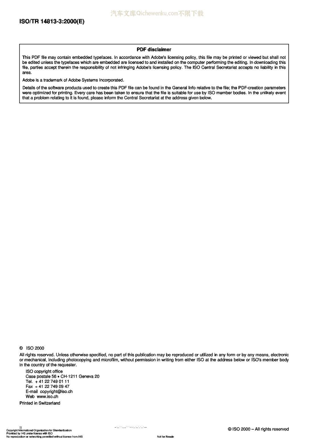 ISO 14813-3-2000 智能运输系统 ITS参考架构模型 第三部分-CSDN博客