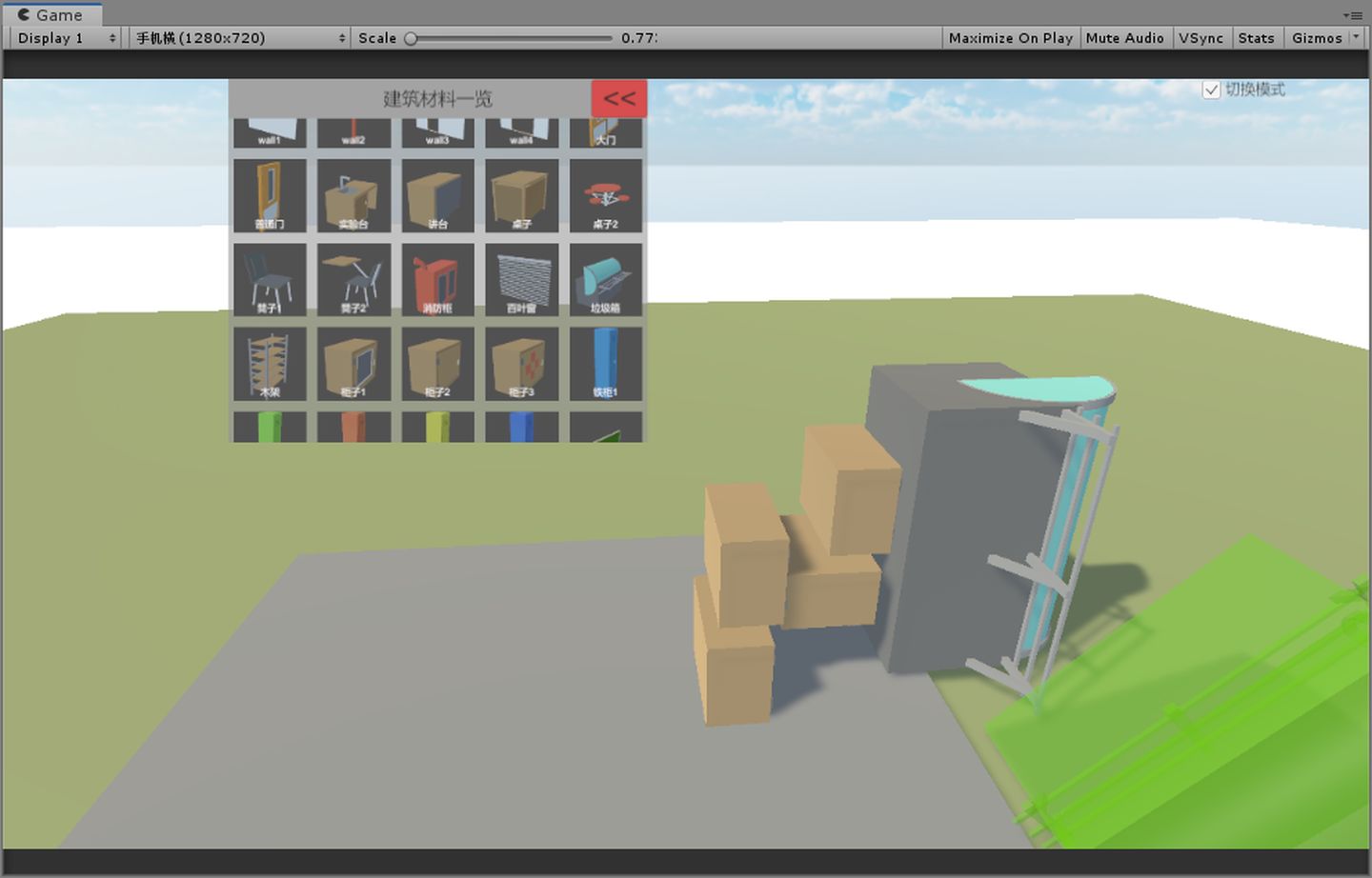 unity第三人称鼠标控制视角_Unity建造系统插件(BuildSystem)使用说明-CSDN博客