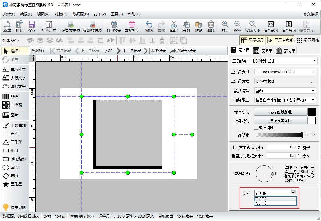 如何通过Excel数据批量生成DM码_dm码是什么csdn-CSDN博客