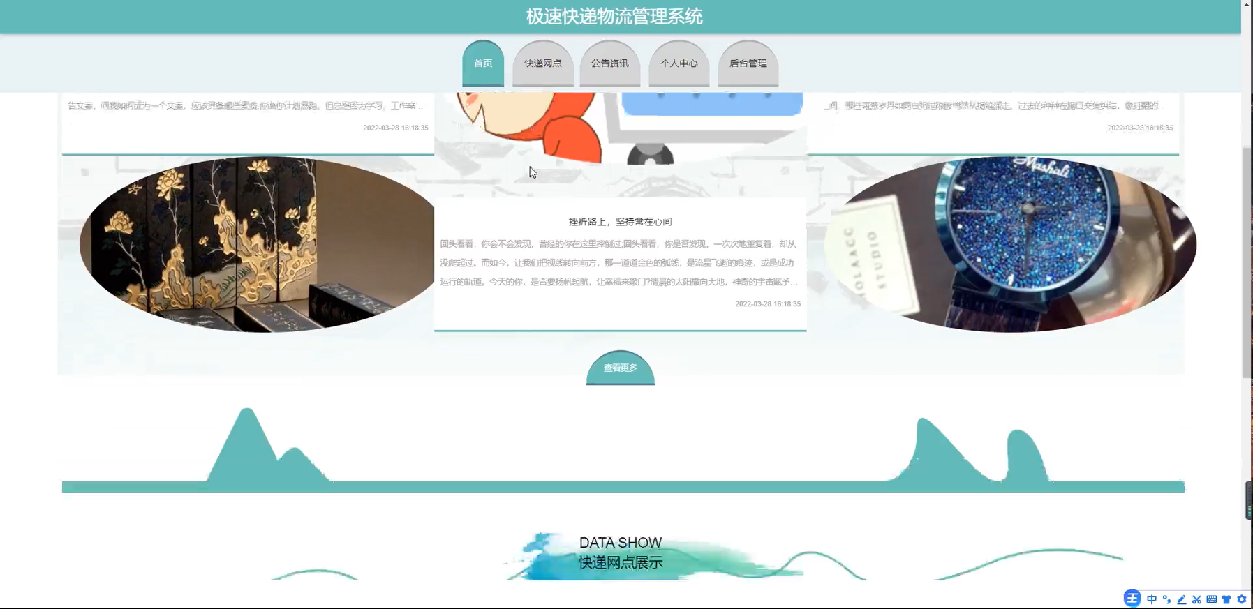 附源码 Javassm计算机毕业设计极速快递物流管理系统ki8m7源码程序数据库部署java物流管理系统源码带小程序源码 Csdn博客 