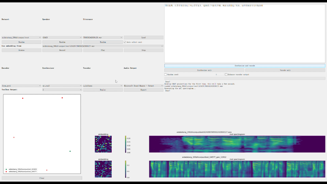 Github 标赞8.7k ！Mocking Bird，五秒模仿你的声音，支持中文！-CSDN博客