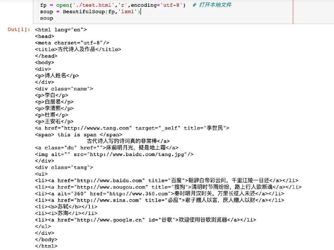 Python爬虫快速入门，BeautifulSoup基本使用及实践_Python数据之道的博客-CSDN博客