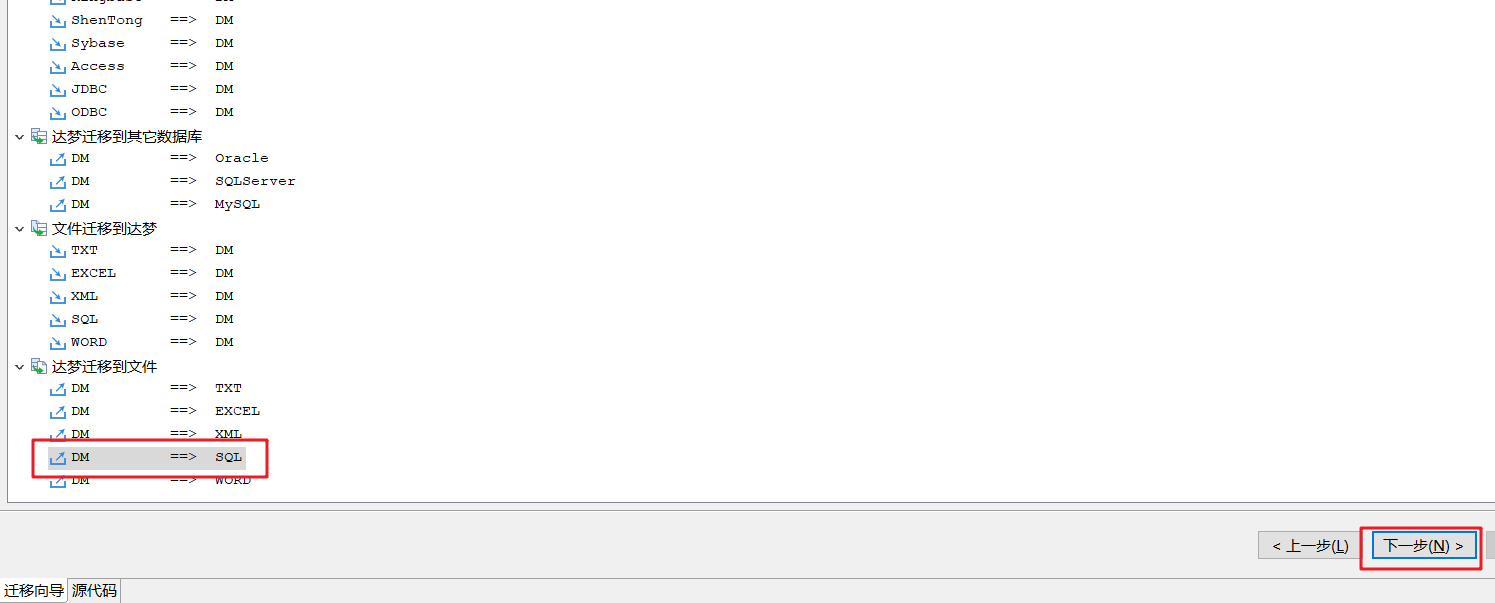达梦数据库（dm8）导出sql文件_达梦数据库导出sql文件-CSDN博客