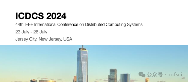 【最新录用资讯】CCF区块链论文--ICDCS 2024 共21篇-CSDN博客