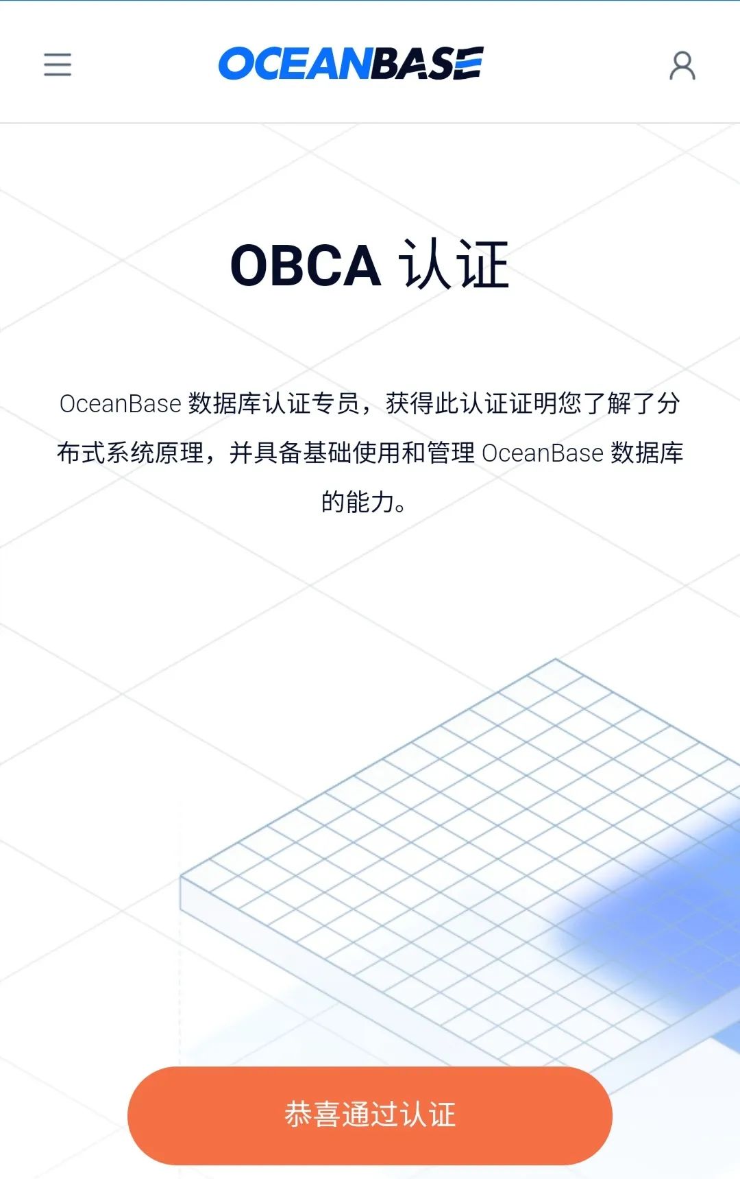 OceanBase | OBCA考试经验总结-CSDN博客