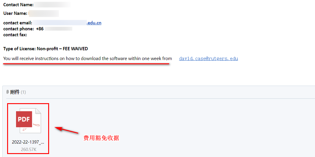 AMBER免费申请流程_amber软件-CSDN博客