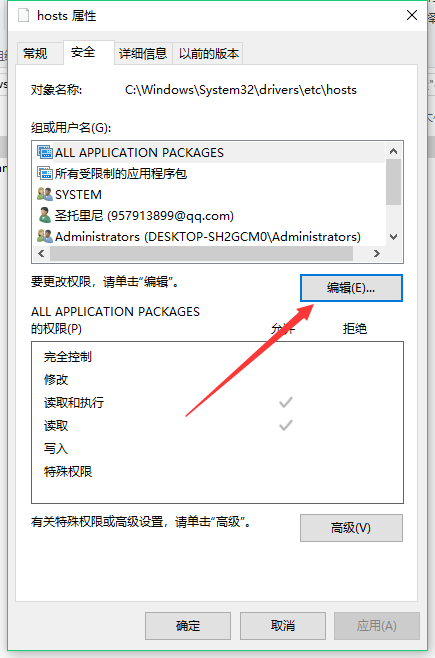 windows10不能修改hosts解决方案(附管理员权限运行cmd的方法)_win10修改hosts文件需要管理员权限-CSDN博客