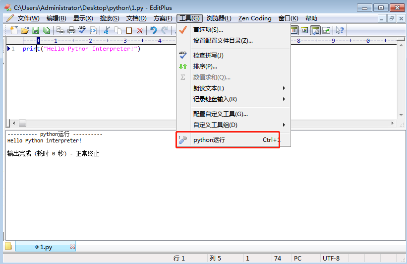 使用EditPlus编辑器运行Python程序_editplus python-CSDN博客