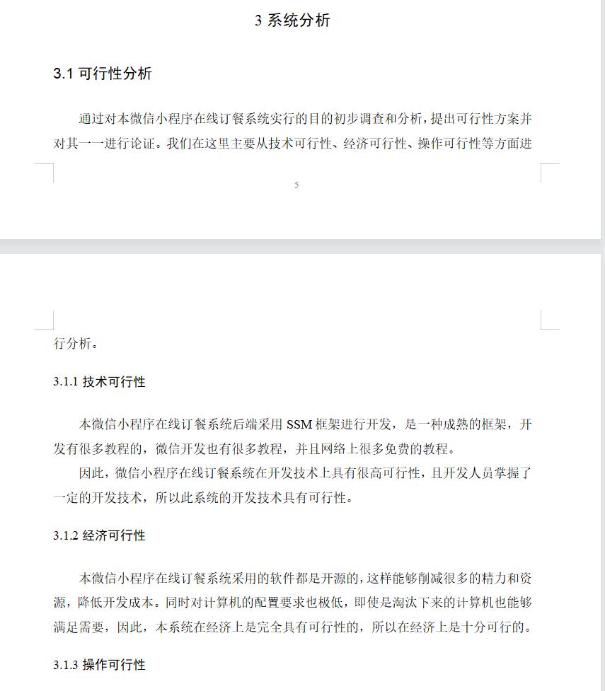 基于微信小程序springboot的在线订餐系统基于springboot框架的在线订餐系统的数据库表 Csdn博客
