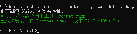 分析.NET Dump原来这么简单_dotnet.dmp-CSDN博客