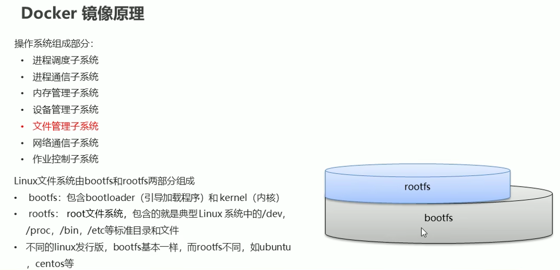 docker镜像本质与制作_简述docker镜像的本质-CSDN博客