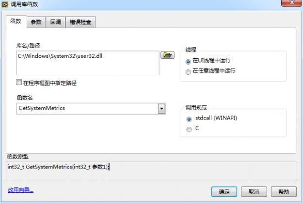 win32api 获取窗体中的按钮_labview获取显示器分辨率并实时设置界面最大化和最小化居中...-CSDN博客