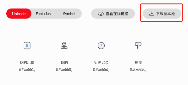 Flutter中使用 iconfont 图标_idea flutter icondata 如何预览-CSDN博客