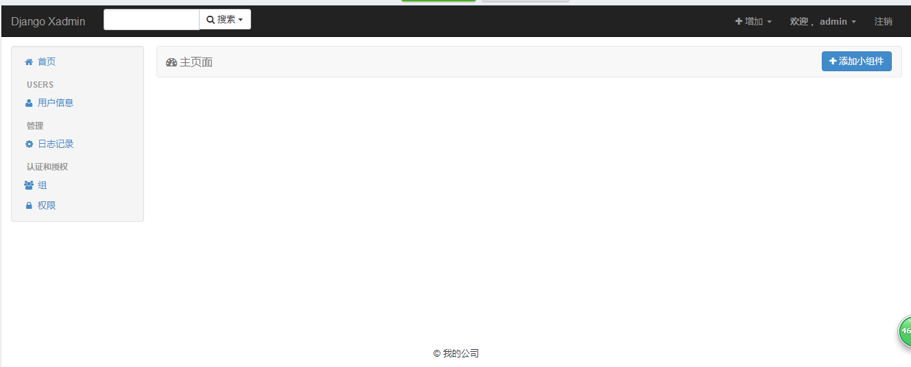 Python3 Django1 11 安装xadmin 的方法 亲测ok Django 1 11 8 Xadmin Csdn博客