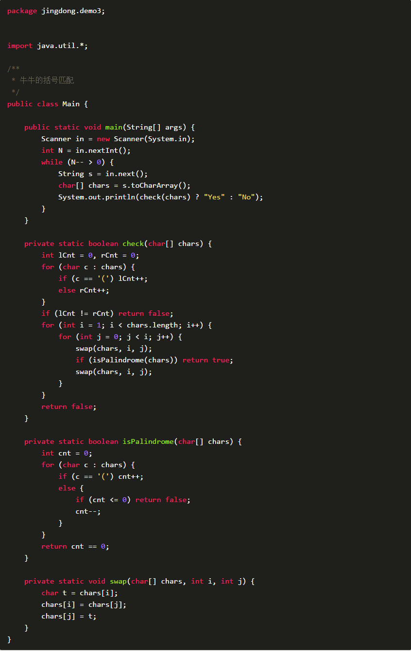 Java面试题回文文字京东面试中的java工程师编程题题解 Csdn博客