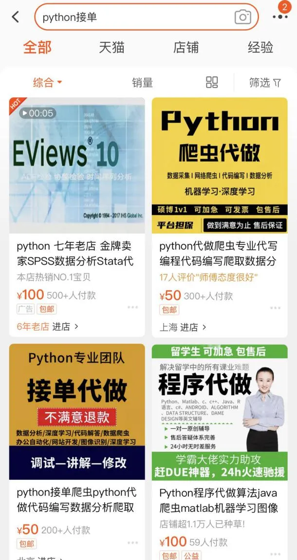 Python赚钱,门路可多了,给大家捋一捋初学python怎么赚钱 Csdn博客