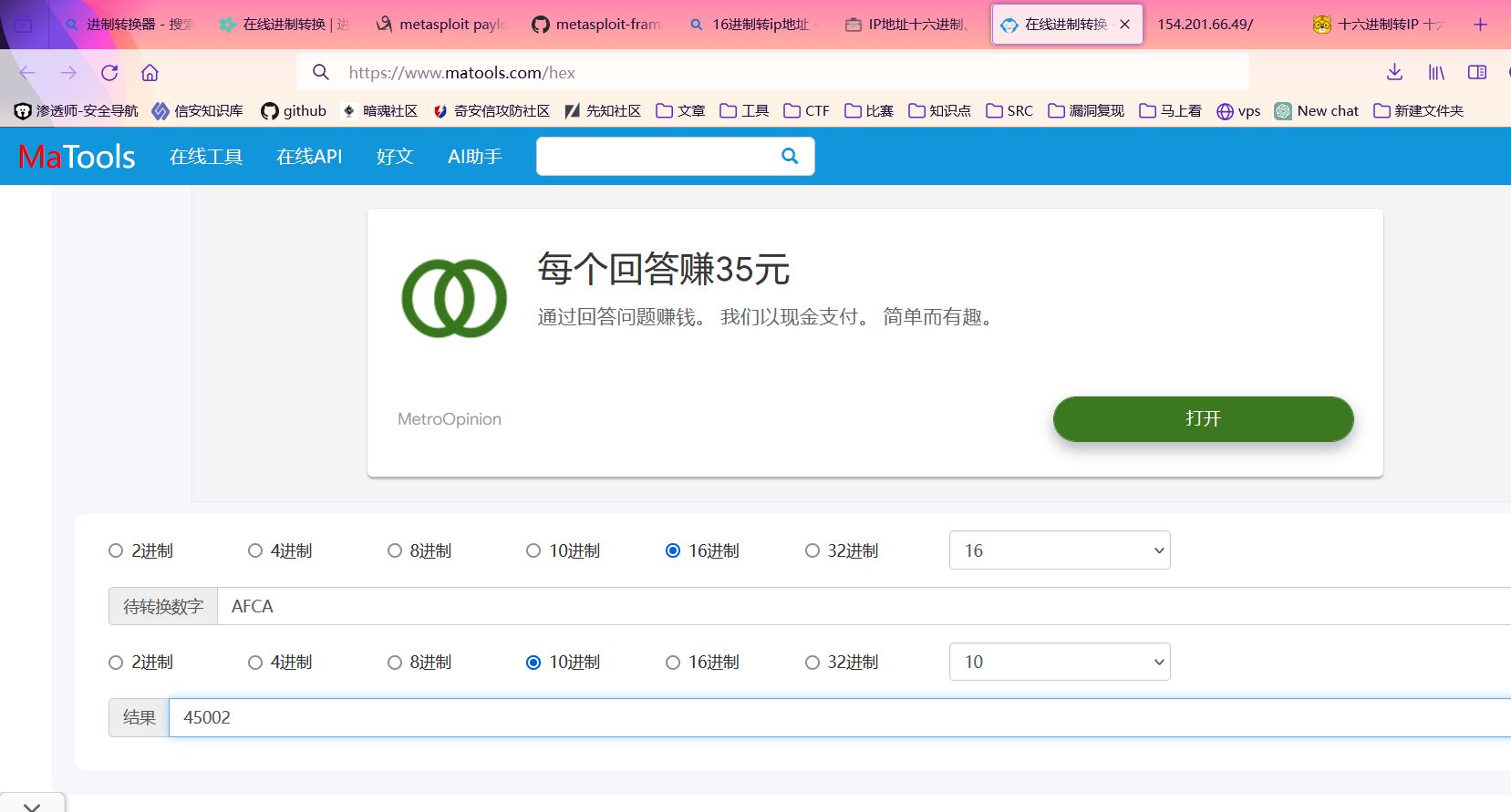 C2远控之初探shellcode_外联c2-CSDN博客
