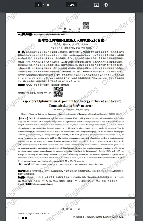 小技巧分享：使用itext7在PDF中实现多种文字水印效果_itext7水印-CSDN博客