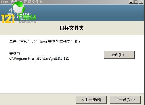 32位java jre_JRE8 32位|JRE 8 32位下载 Update 131官方版 - 121下载站-CSDN博客
