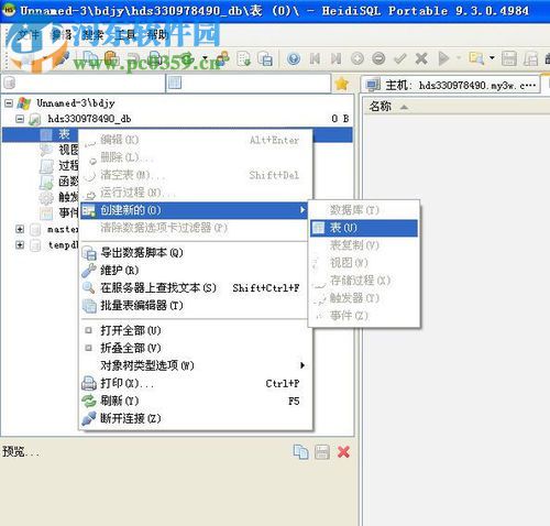 heidiSQL怎么连接JAVA_Heidisql连接sql server后如何使用-Heidisql使用教程 - 河东软件园...-CSDN博客