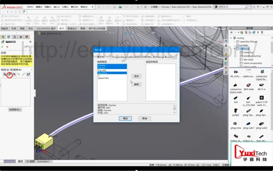 如何搞定SOLIDWORKS Routing?来看技术大咖的精炼总结_solidworks routing布线怎么画6芯信号线-CSDN博客