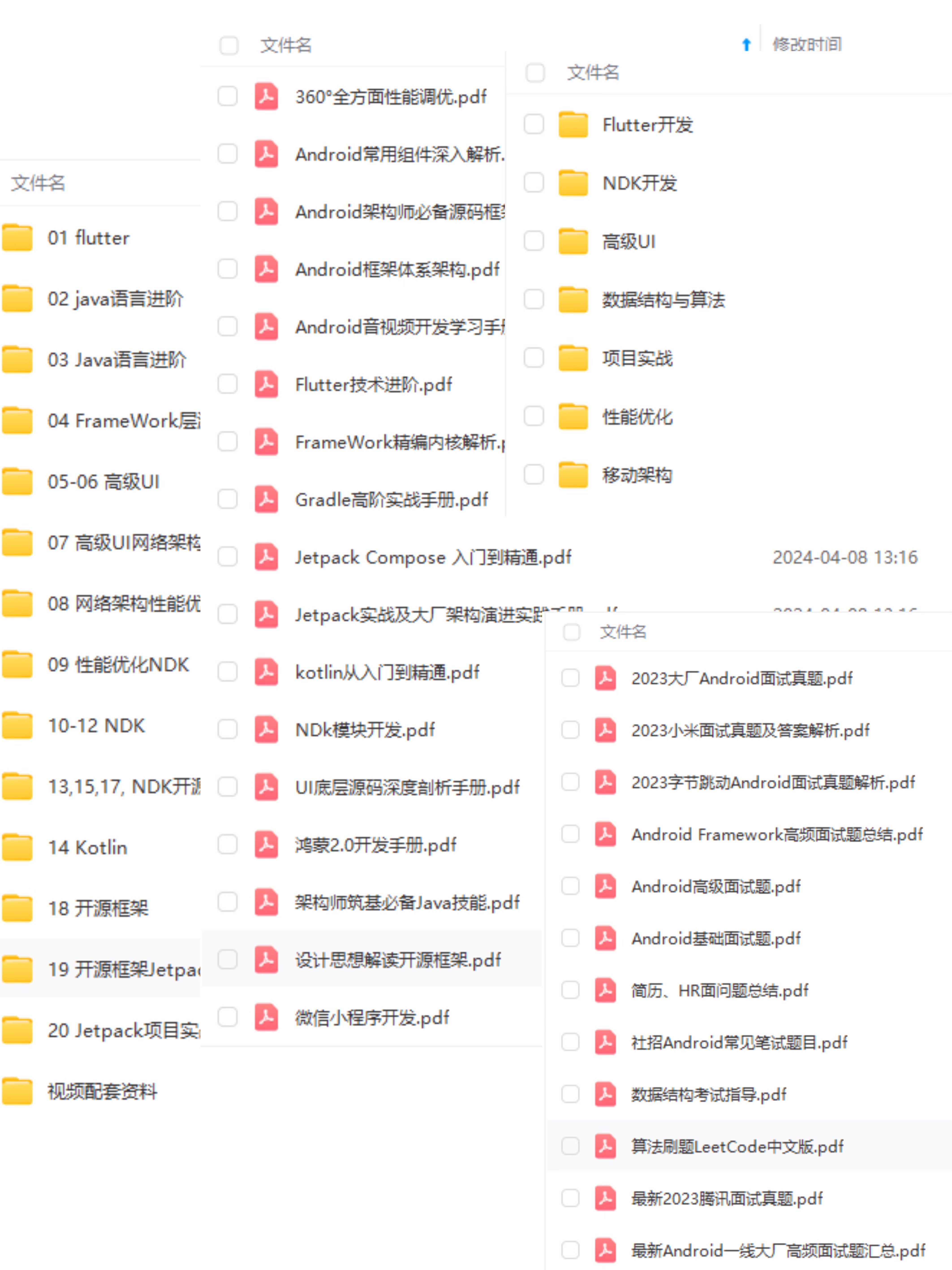 最容易被忽略的重要知识点！Android屏幕刷新机制—VSync、Choreographer-全面理解！_android view刷新机制-CSDN博客