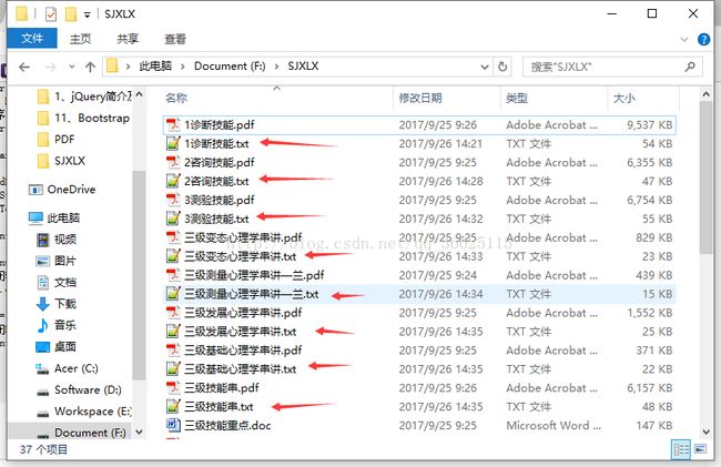 java pdf 转txt文件怎么打开_纯Java实现PDF转txt文件-CSDN博客