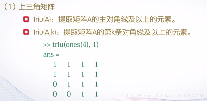 matlab 矩阵大小变换,matlab 矩阵变换-CSDN博客
