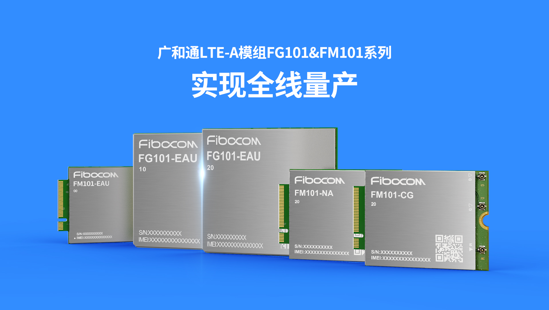 广和通LTE-A模组FG101&FM101系列全线量产，提升Cat 6新体验_广和通fm101 pcb叠层-CSDN博客
