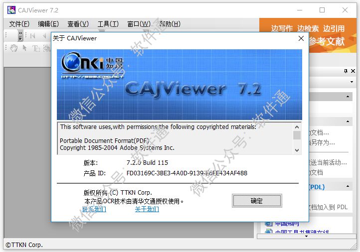 caj文件浏览器_知网CAJ文献专用阅读器，CAJViewer来了。_weixin_39943799的博客-CSDN博客