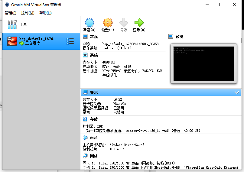 VirtualBox如何修改虚拟机默认设置_virtualbox vms-CSDN博客