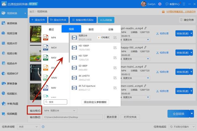 mov和mp4区别（内含转换方式）_mov文件和mp4文件的区别-CSDN博客
