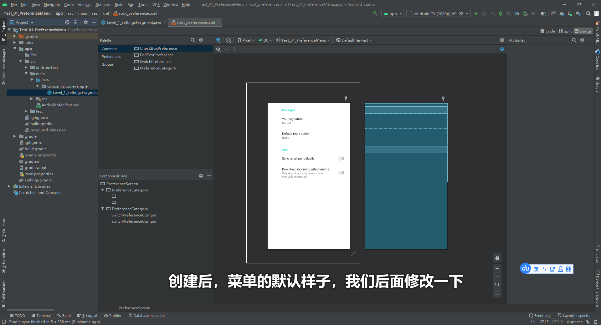 码农之重学安卓：利用androidx Preference 快速创建一、二级设置菜单 Demo Android Preference 创建 Csdn博客