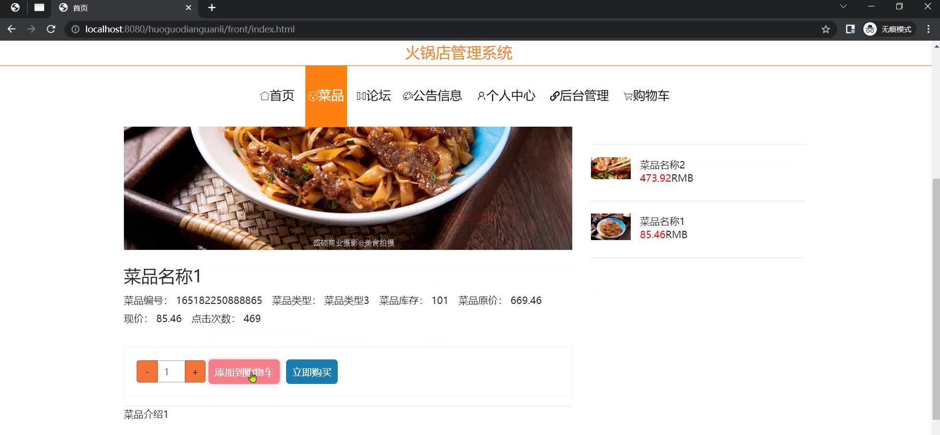 Springbootvue火锅店管理系统源码论文vue管理后台源码 Csdn博客 5278