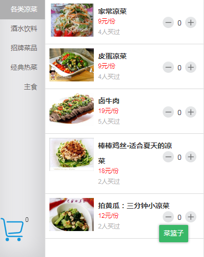 基于ssm框架外卖订餐系统设计与实现在线点餐系统需求分析 Csdn博客