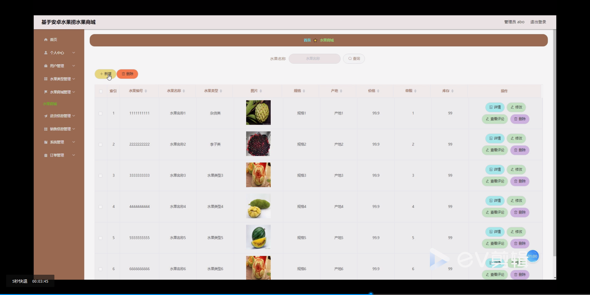 [附源码]计算机毕业设计Python+uniapp基于安卓水果捞水果商城s3356(程序+lw+APP+远程部署)_uniapp水果商城源码-CSDN博客