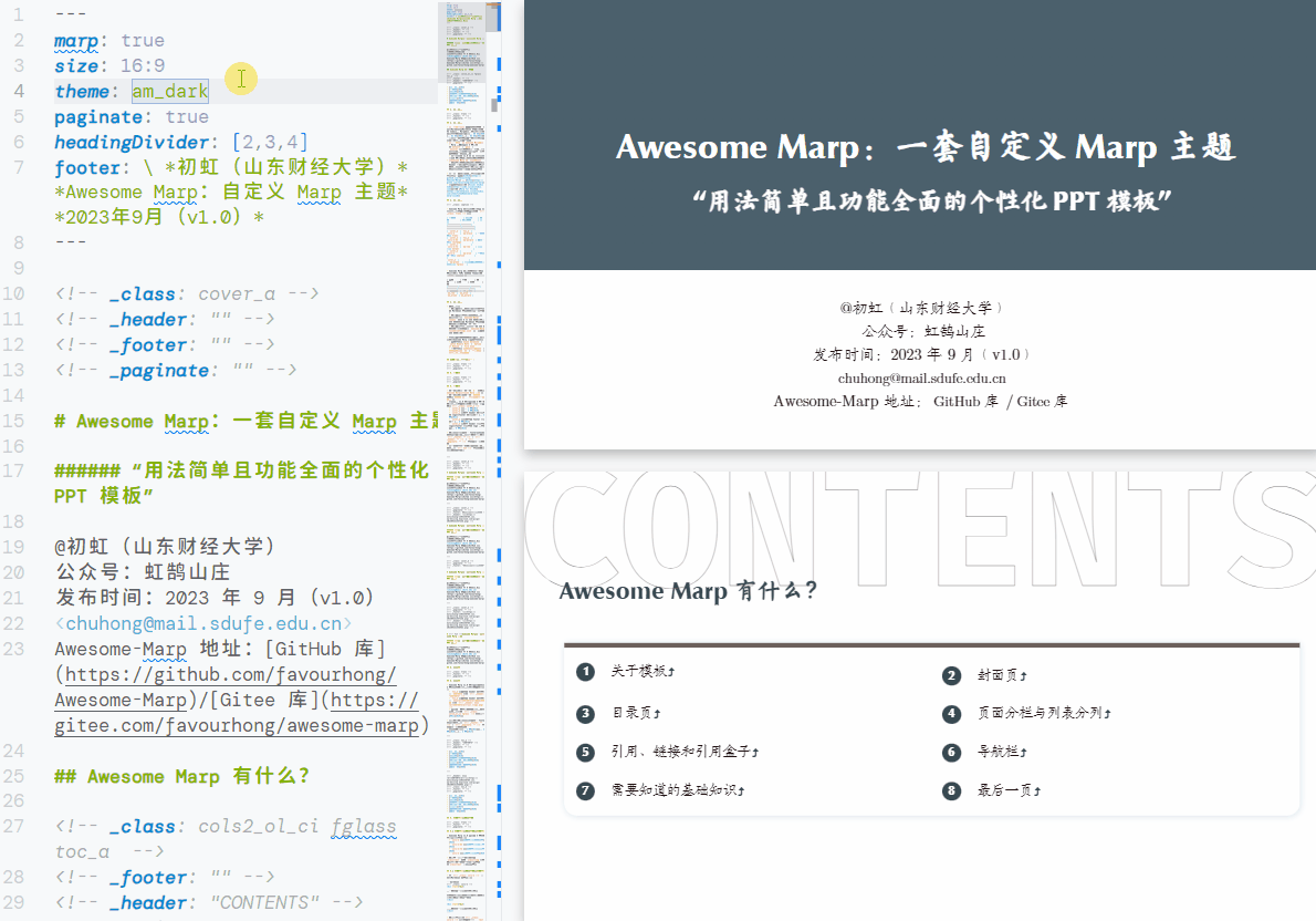 Awesome Marp：我开发了一整套 Marp 主题，Markdown 转换的 PPT 也可以很好看！_marp模板-CSDN博客