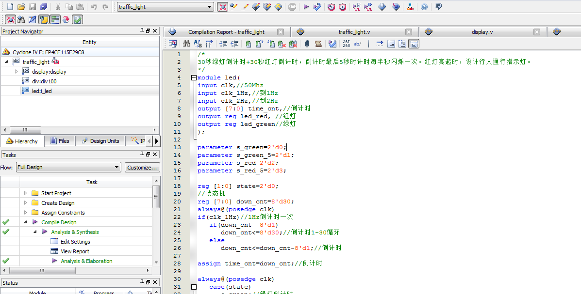 交通灯 设计verilog代码quartus De2 115开发板基于de2 115开发板用verilog语言编写交通灯程序 Csdn博客 8726